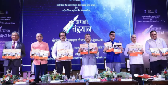 NCERT: 'Apna Chandrayaan' portal launched by the Education Minister