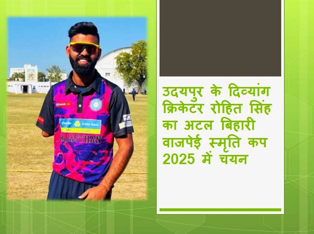 Udaipur's Divyang cricketer Rohit Singh selected for Atal Bihari ...