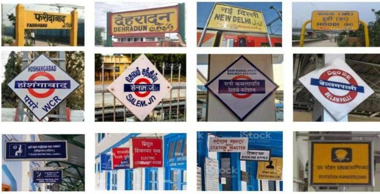 Indian Railways will modernize signages at stations across the country