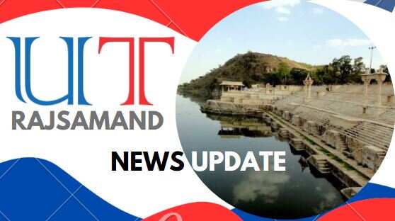 Top News of Rajsamand 28 February 2024