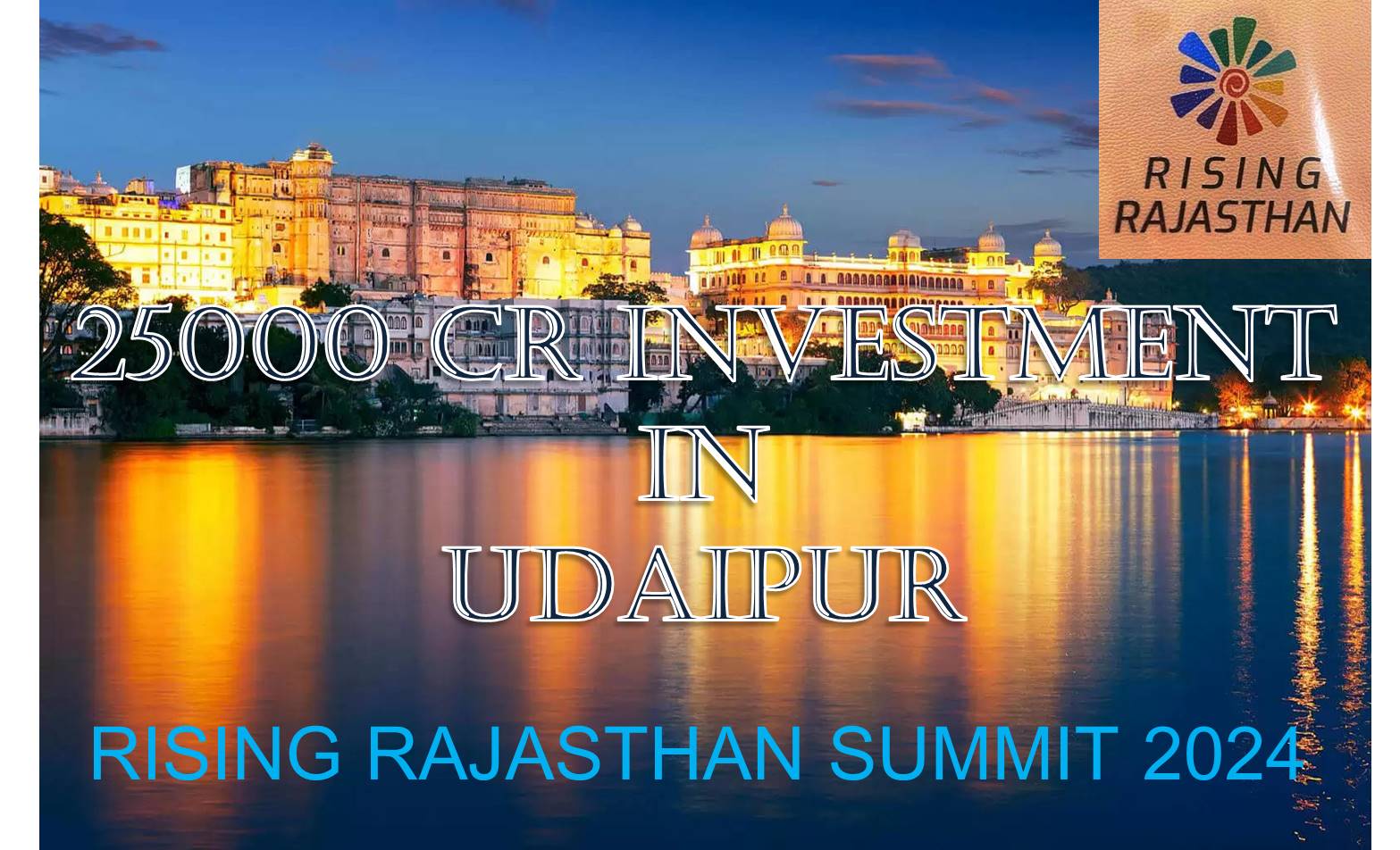 District Level Rising Rajasthan Summit event is being held in Udaipur ...