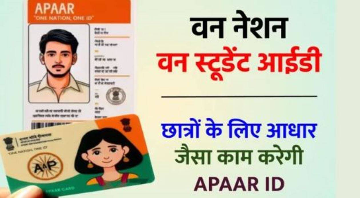 'APAAR' ID launched for students