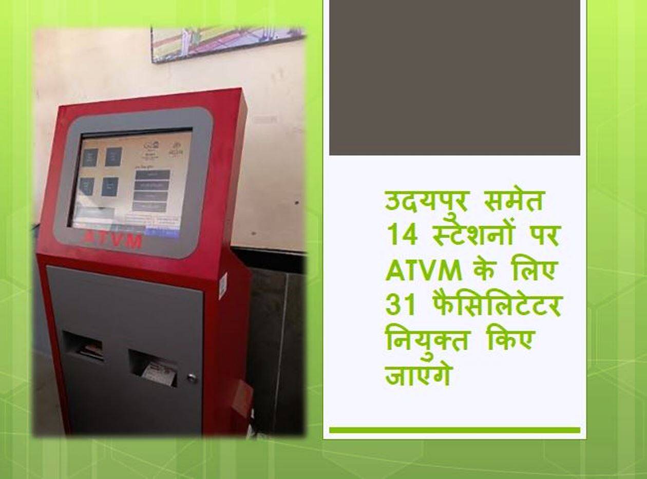 31 facilitators will be appointed for ATVM at 14 stations including ...