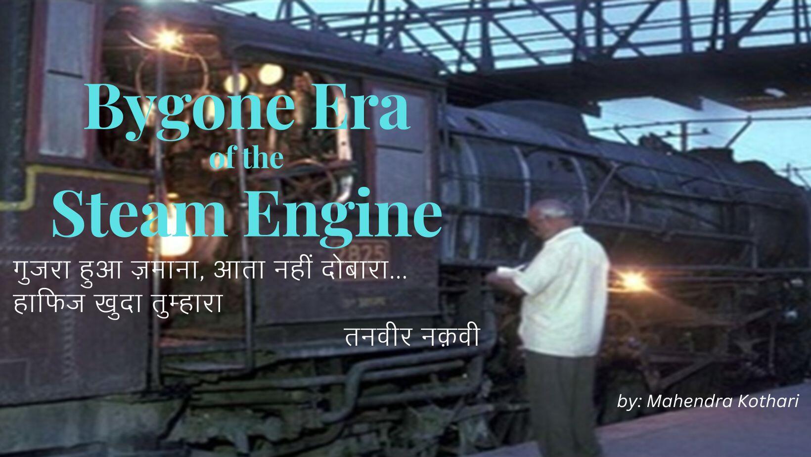 History of the Locomotive in Udaipur and Mavli Junction - MG The Steam ...
