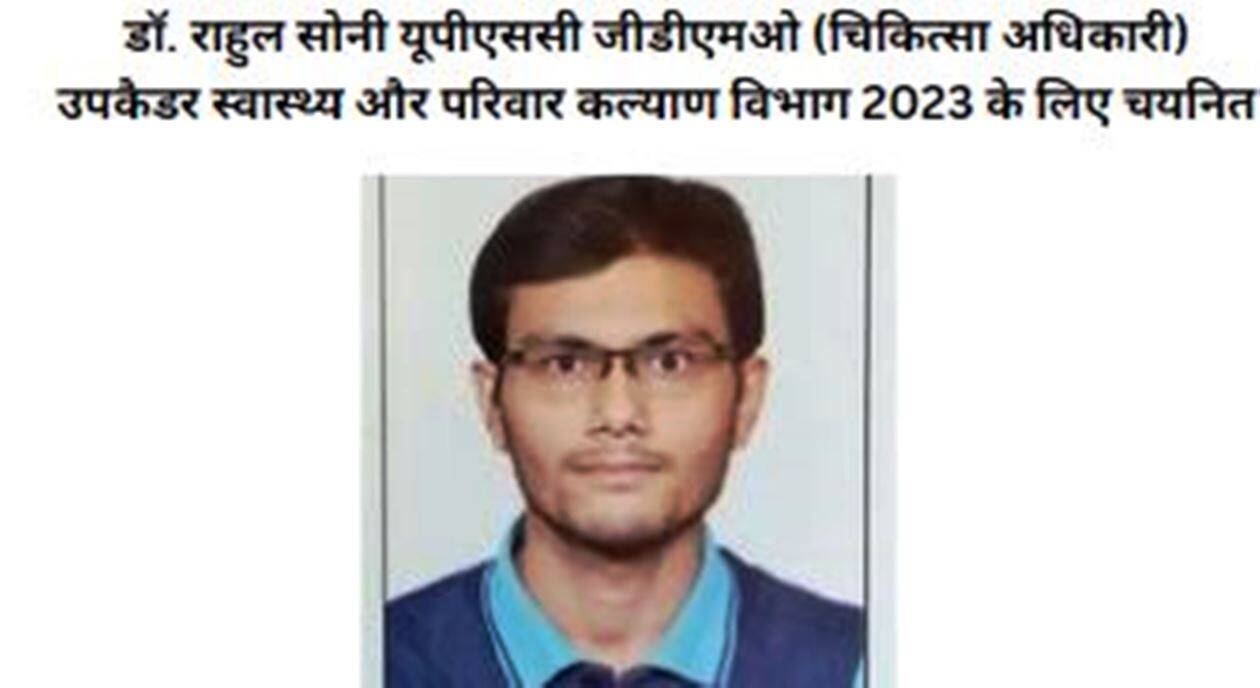Dr. Rahul Soni selected for UPSC GDMO 2023