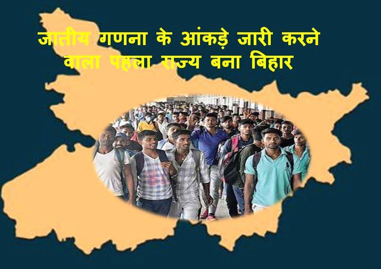 Bihar becomes the first state to release caste census data